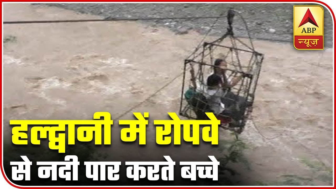 Uttarakhand: Students Cross River Via Ropeway In Haldwani | ABP News ...