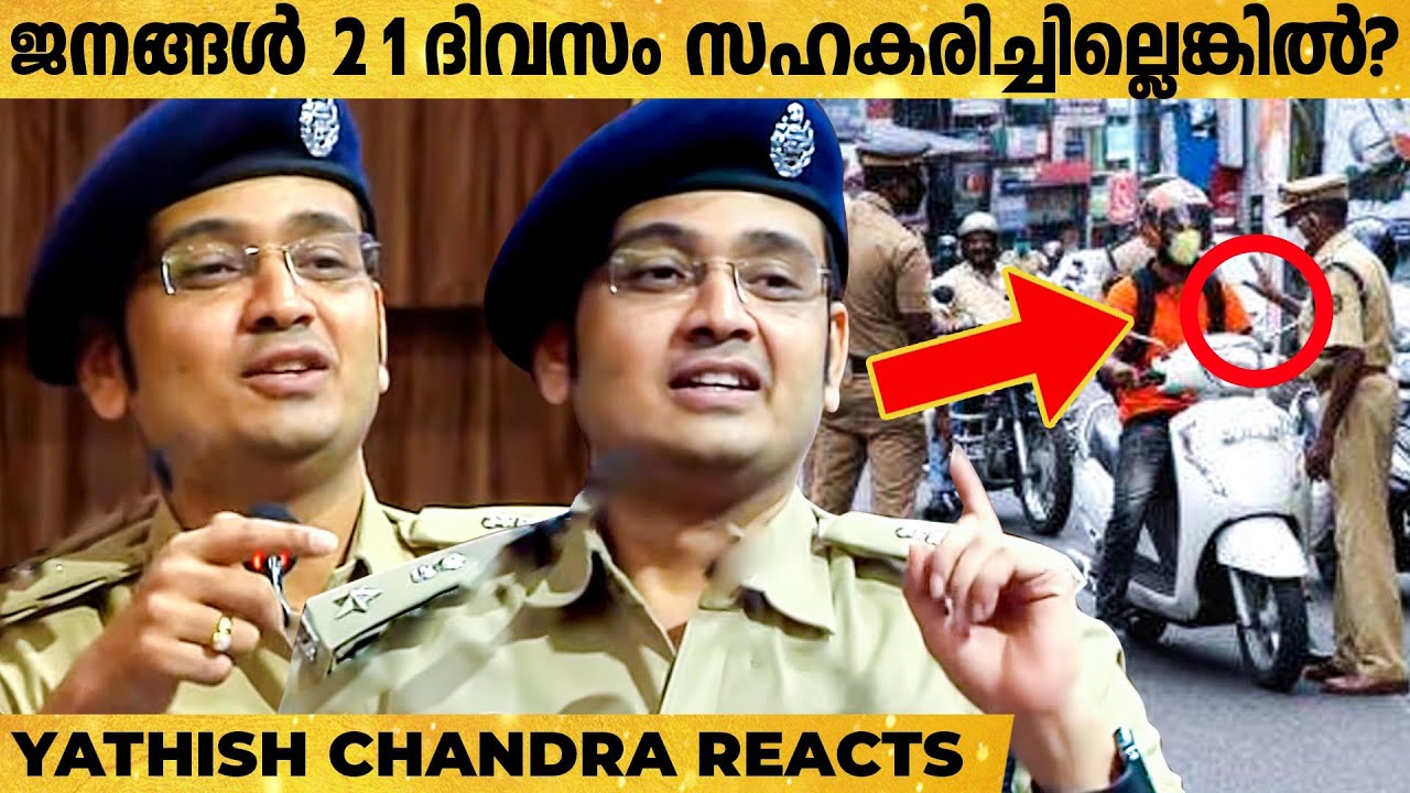 കണ്ണൂരിലെ കോവിഡ് 19, അവസ്ഥ ഭീകരമോ?- Yathish Chandra IPS Exclusive ...