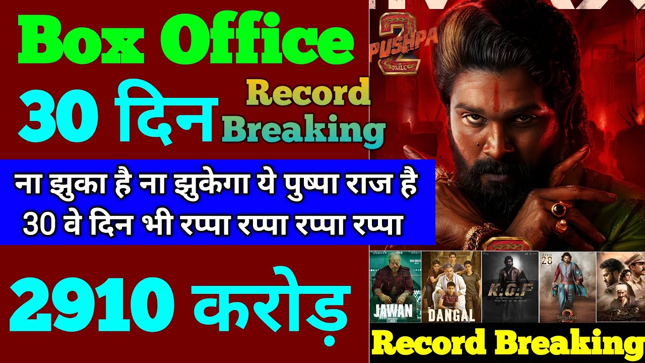 Pushpa 2 Box Office Collection | Pushpa 2 29th Day Collection, Pushpa 2 ...