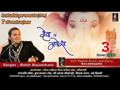 Jogiya Jogiya 2019 | Rohit Rajasthani | Deva Shree Ganesha - DJ Kashish Event Show