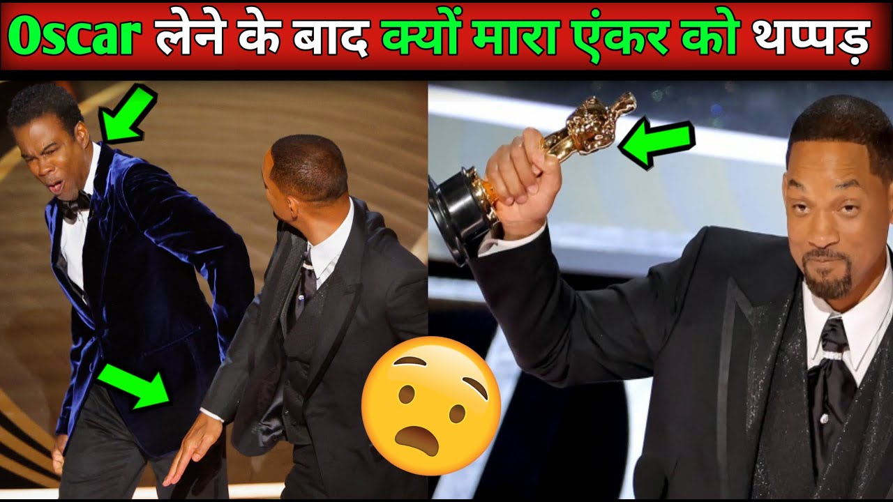 American Actor Will Smith Slaps Chris Rock At the 2022 Oscar Award😳Will ...