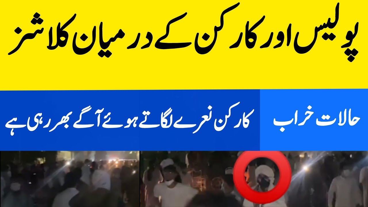 Police vs Protester Clash | Situation Down | Protester shouting Slogans ...