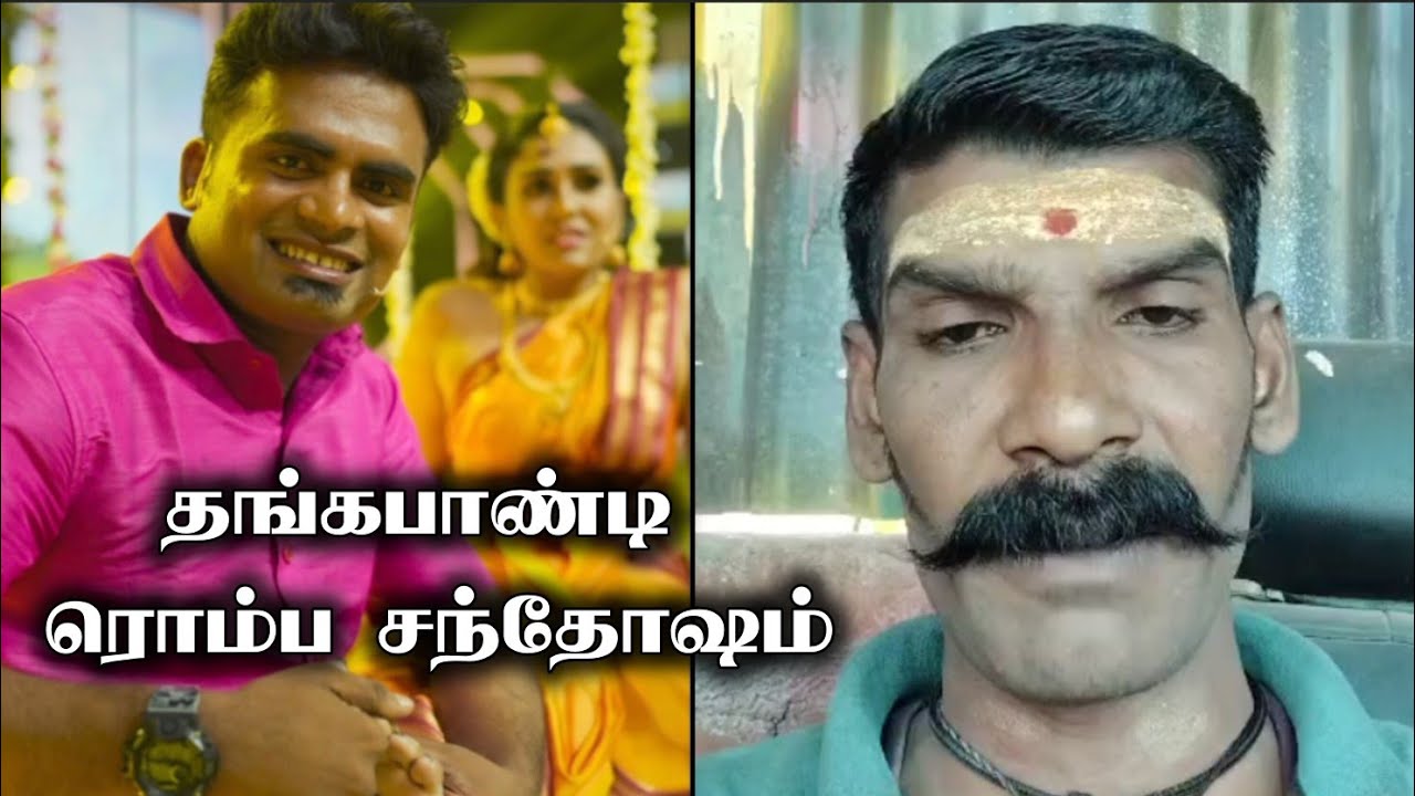 Koomapatti thangapandi | ரொம்ப சந்தோஷம் | zee tamil - YouTube