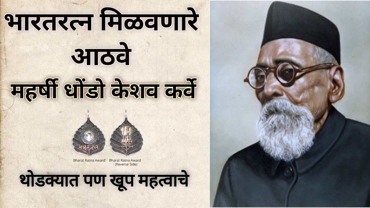 Maharshi Dhondo Keshav Karve