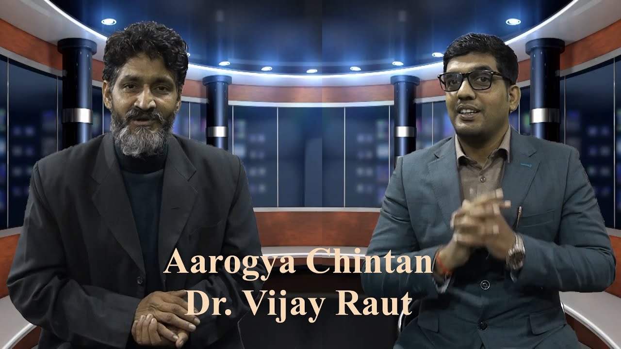 Aarogya Chintan With Dr. Vijay Raut - YouTube
