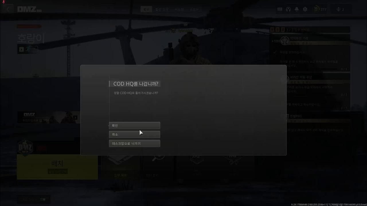 콜오브듀티 워존 스팀PC DMZ/24/03/09 - YouTube