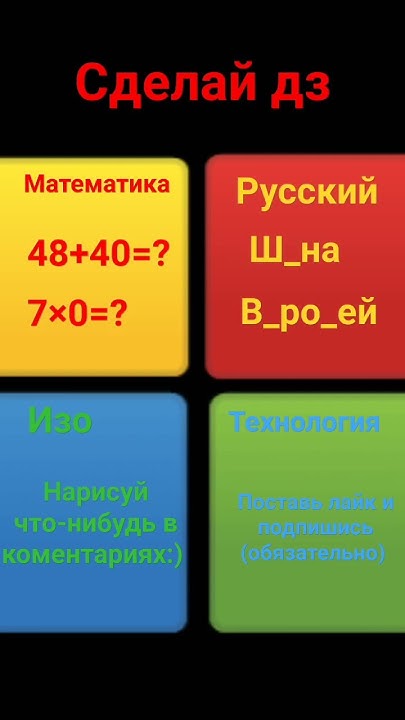 домашние задания Youtube