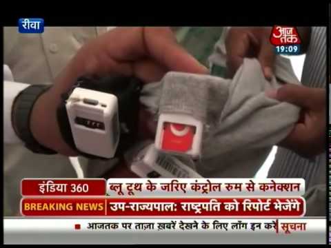 India 360: Next gen cheating equipment at MP SSC exam - YouTube