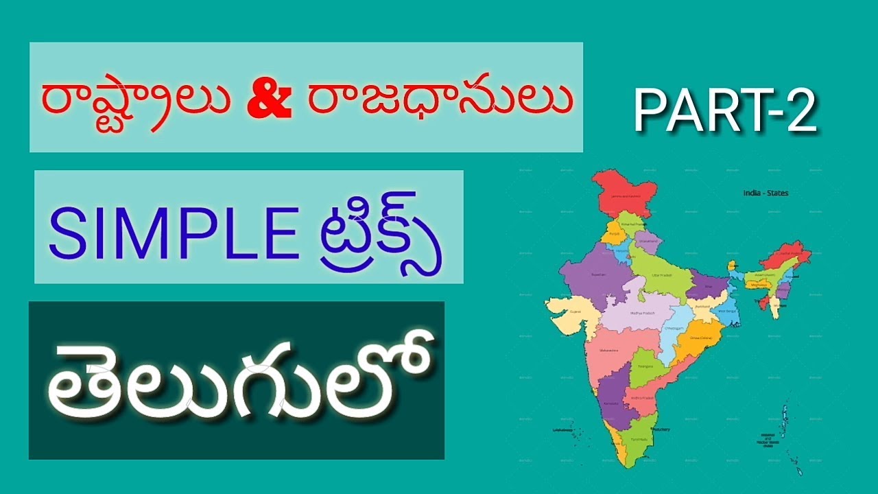 How to remember states and capitals in telugu part-2 || Educate People ...