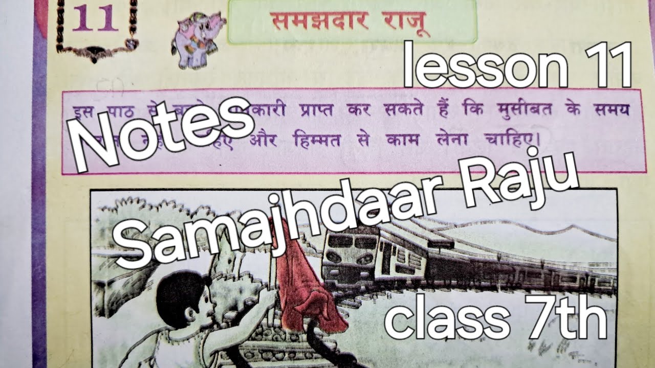 Samajhdaar Raju | Hindi | 7th std notes | kseeb | hindi 3rd language ...