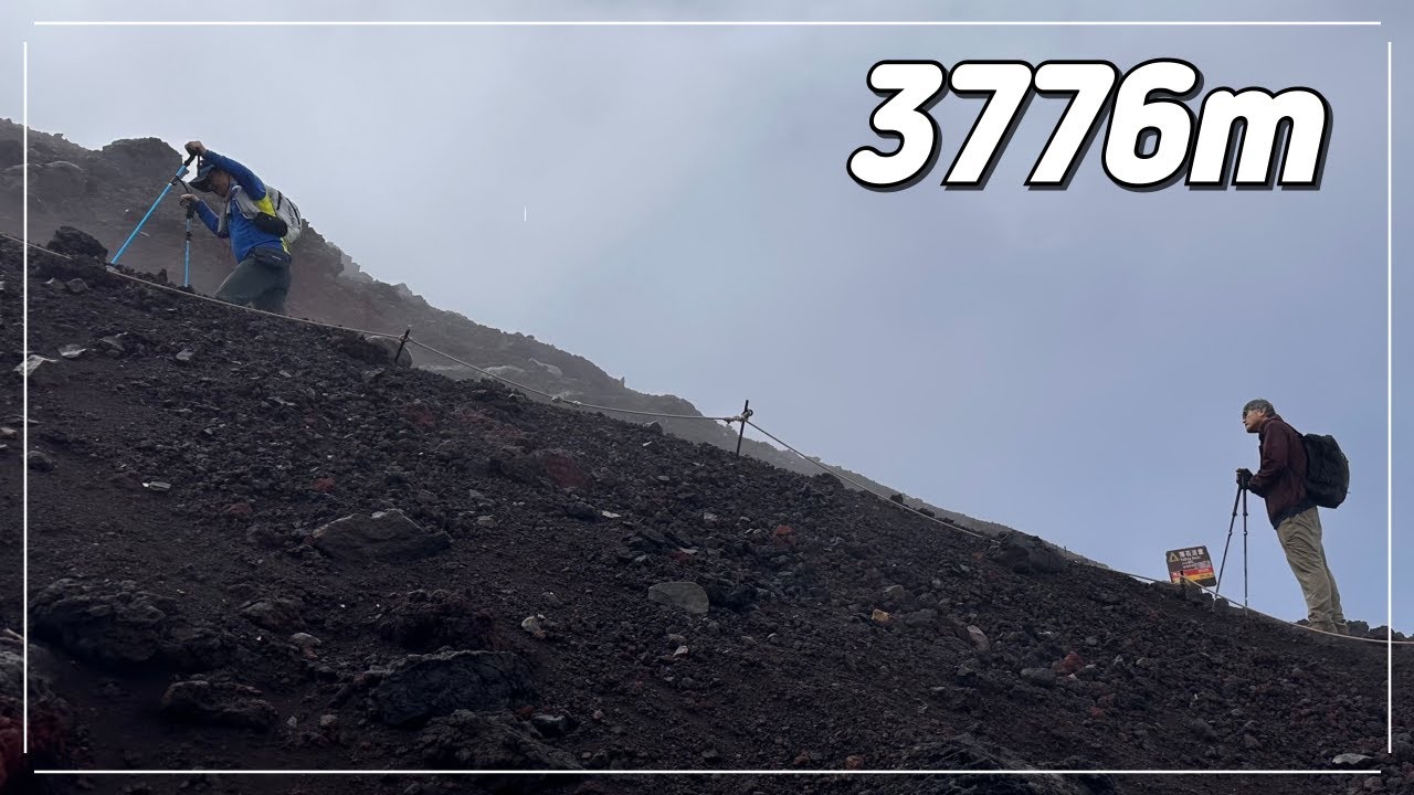 3776m 후지산 등반기 - 제3회 Fuji Summit #도쿄 #후지산 #일본여행 - YouTube