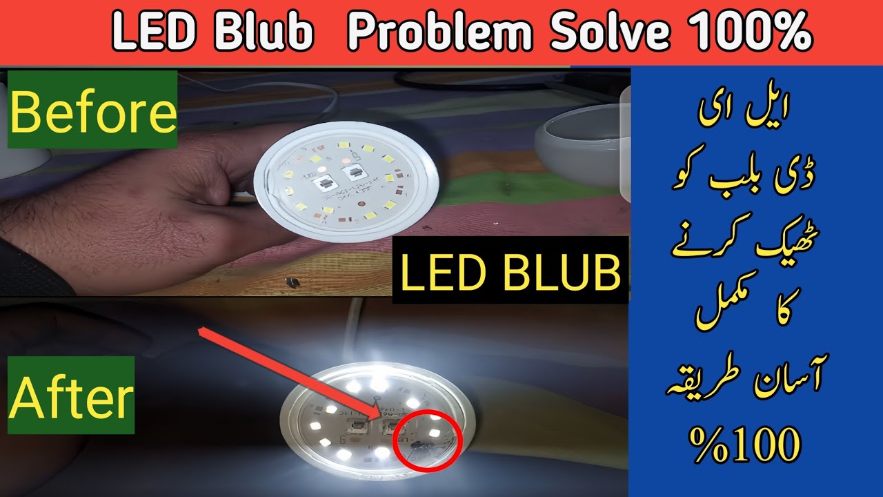 LED Blub Ko Repair Krny Ka Makmal Tarika ! Tech Zahid - YouTube