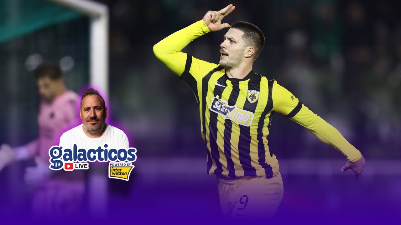 Γιόβιτς, το ΘΗΡΙΟ ξύπνησε! | Τσακίρης στους Galacticos για τον Σέρβο ...