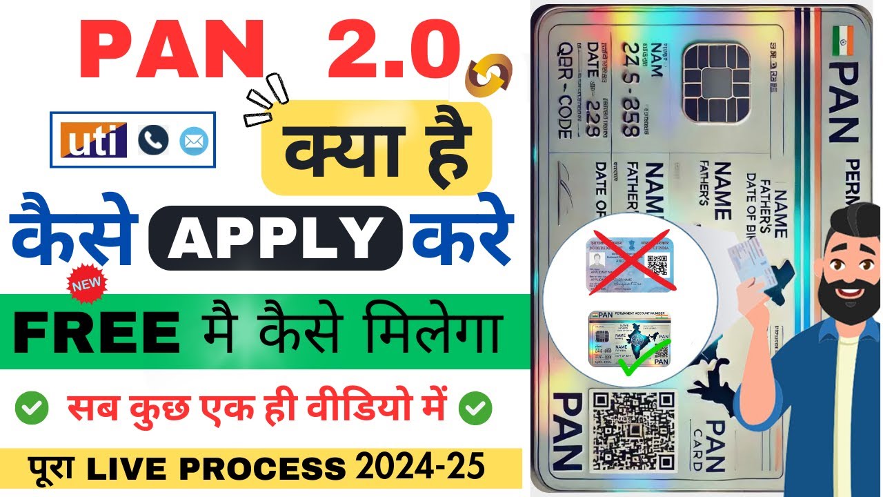 Pan 2.0 Apply Online | PAN Card 2.0 Free Update | Pan card 2.0 kaise ...
