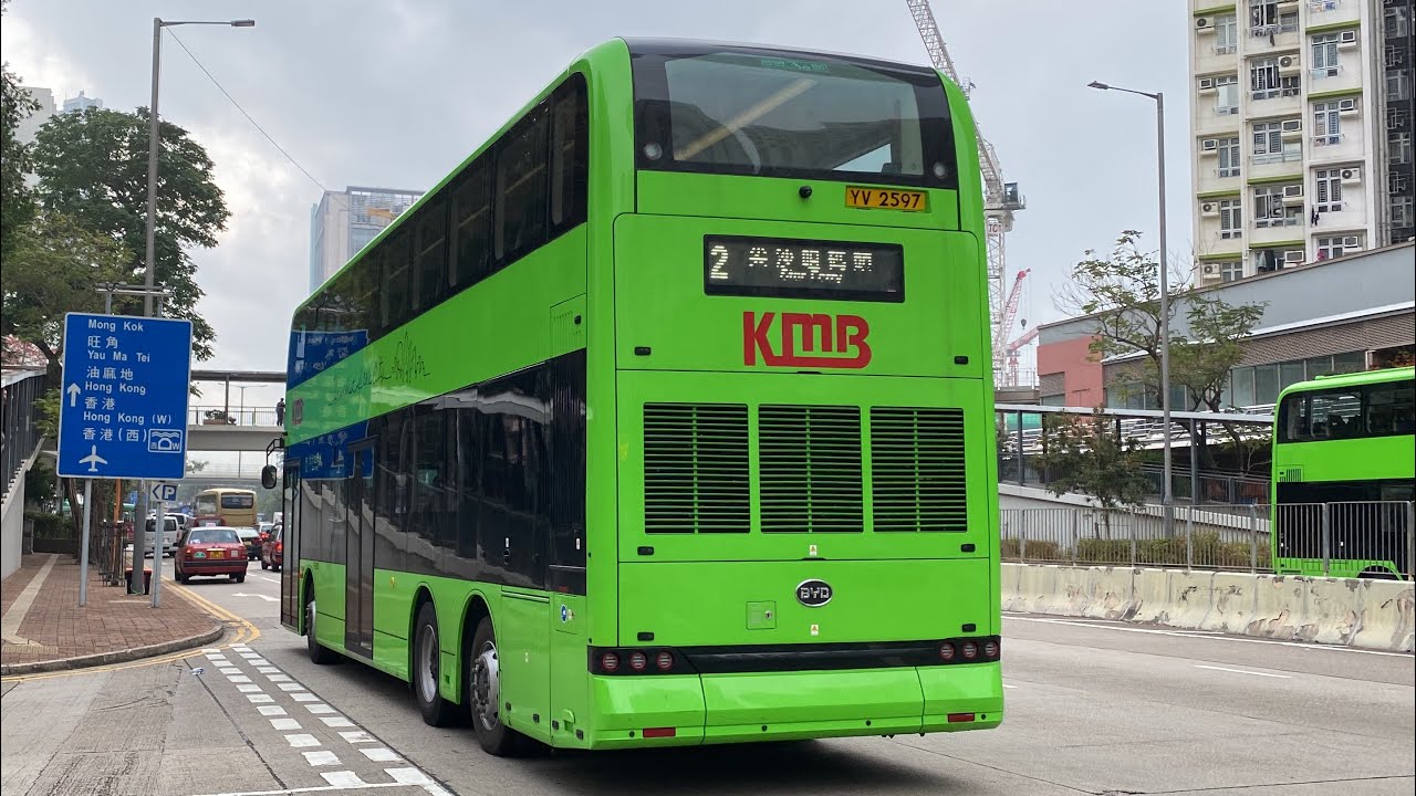 (電動巴士 BYD首航2)九巴KMB 2(BED32)YV2597@長沙灣(蘇屋邨) (下層展望)(4K影片) - YouTube