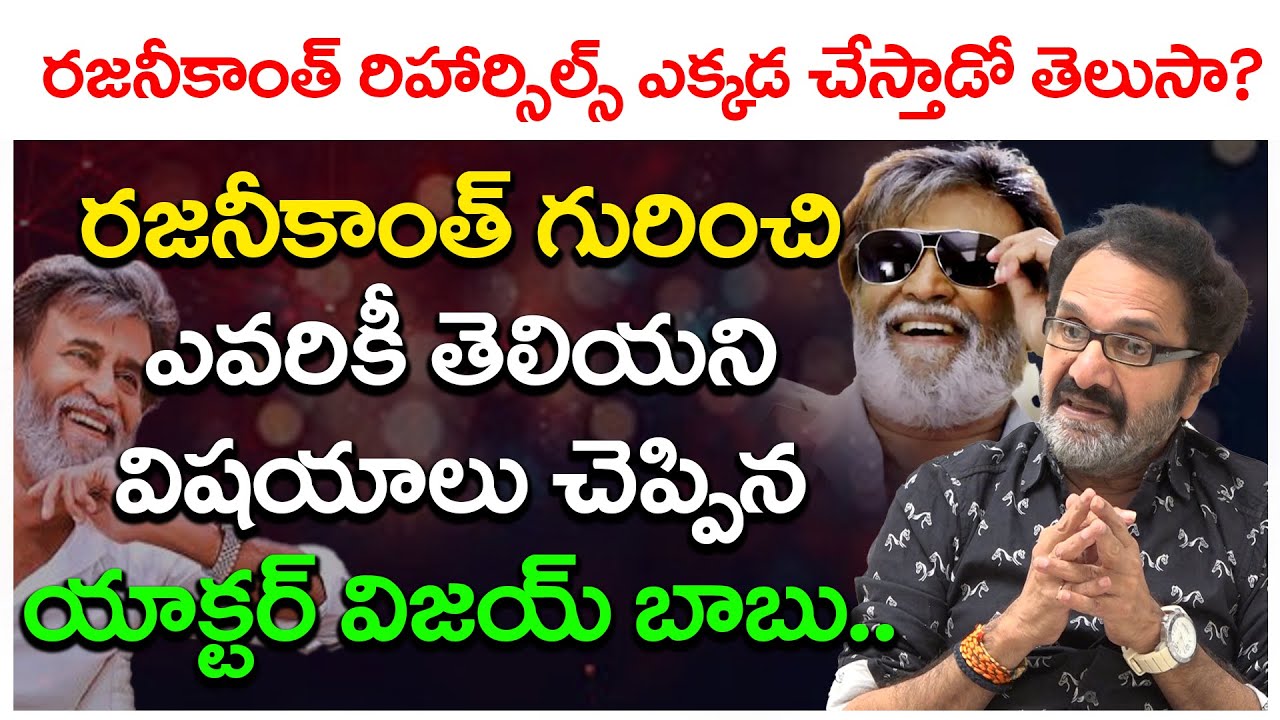 Actor VIJAY BABU Interesting Facts about Super Star Rajinikanth | Leo ...
