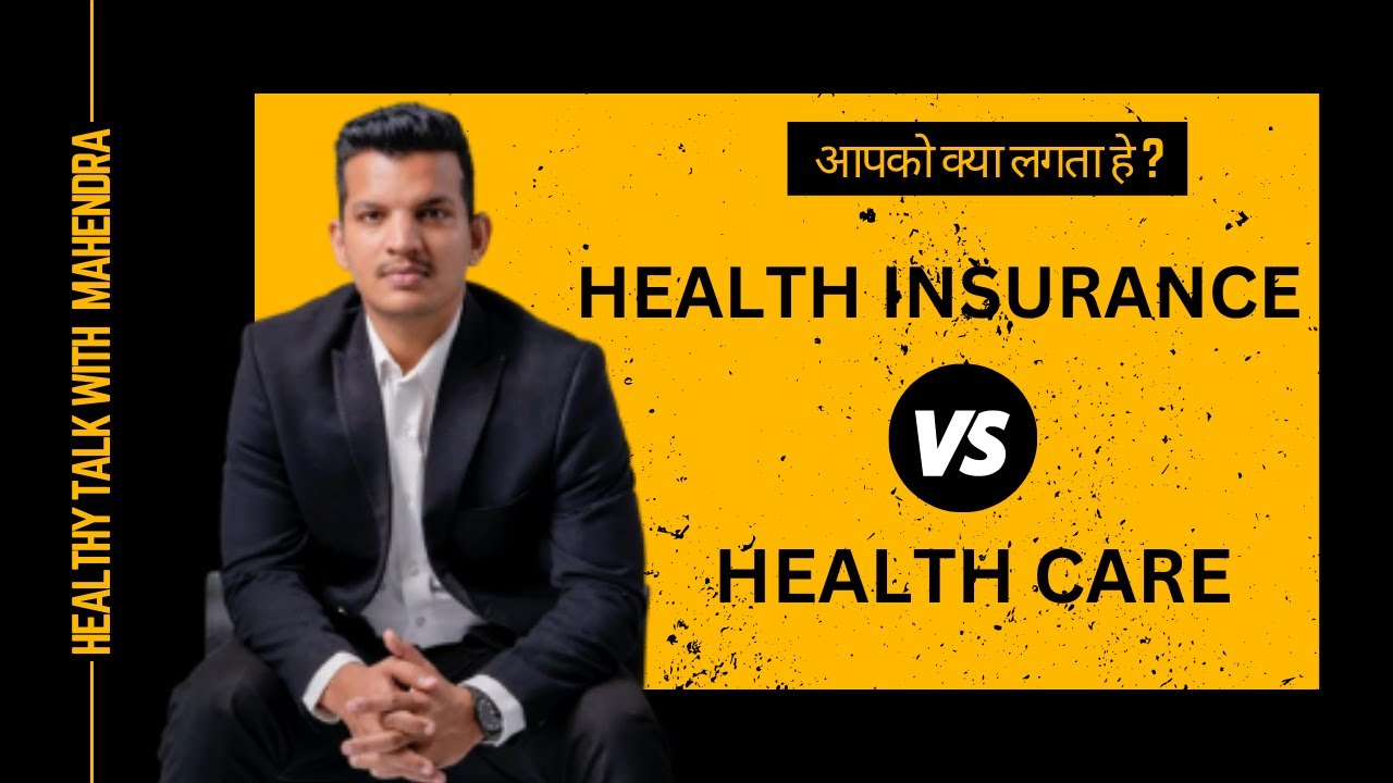 HEALTH CARE VS HEALTH INSURANCE | HEALTHY TALK | HINDI | MAHENDRA ...