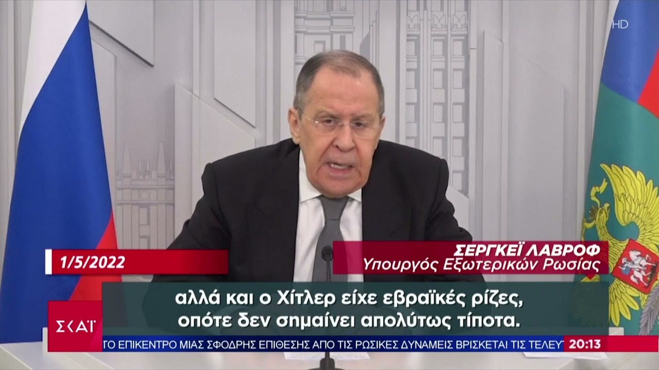 Θύελλα έβαλαν οι δηλώσεις Λαβρόφ για εβραϊκή καταγωγή του Χίτλερ ...