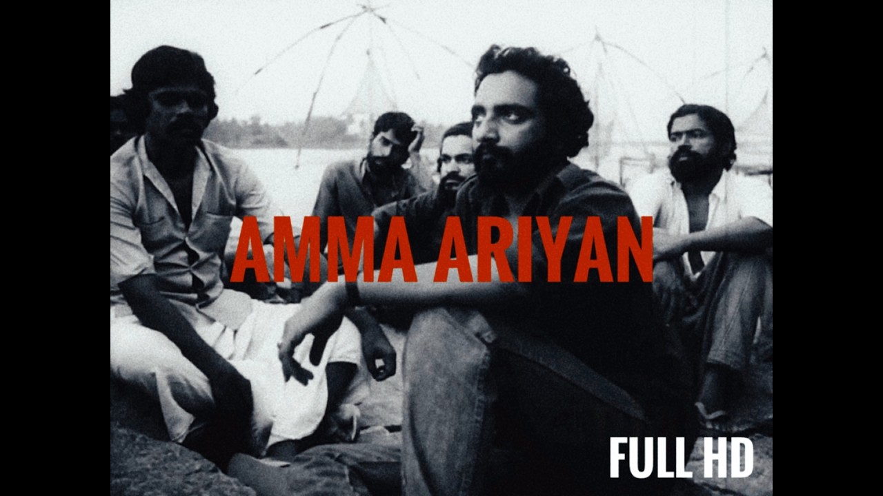 Amma Ariyan | malayalam Full Movie | Restored | John Abraham | Joy ...