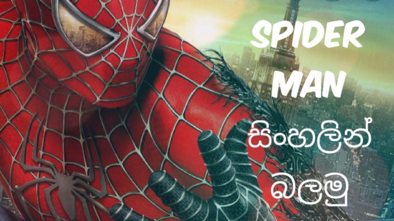 Spider man sinhala sirasa tv Episode 34 | Cartoon book - YouTube