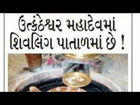Jayrajsinh Dabhi vlog || Utkanteshwar Mahadev || utariya mahadev ...