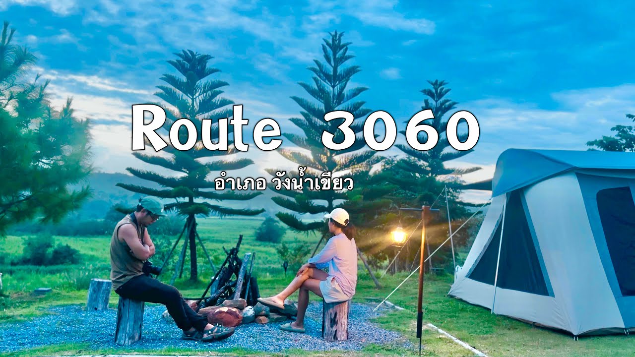 กางเต็นท์ camping Route 3060 อำเภอวังน้ำเขียว บรรยากาศโคตรดี - YouTube