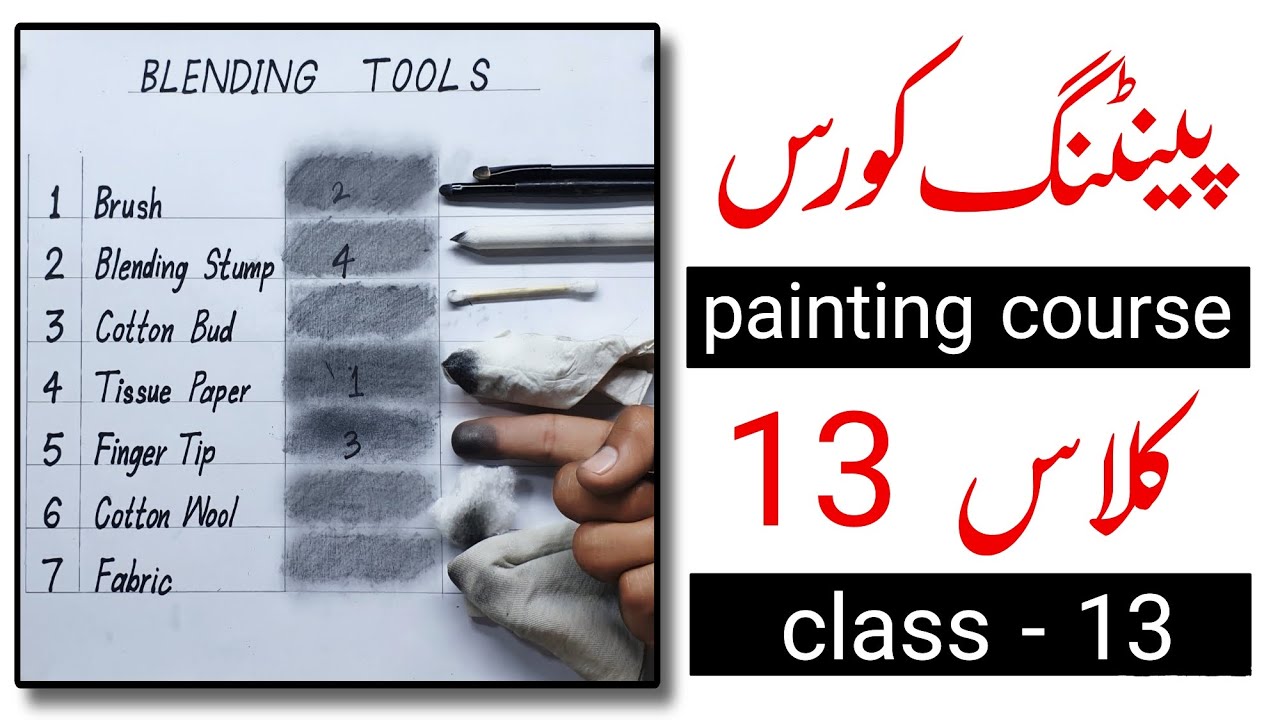 Painting Course Class 13 | In URDU | learn to draw | for beginners ...