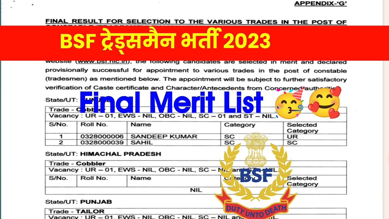 BSF Tradesman Result 🥳🥰 | BSF Tradesman Final Merit List 2023 | BSF ...