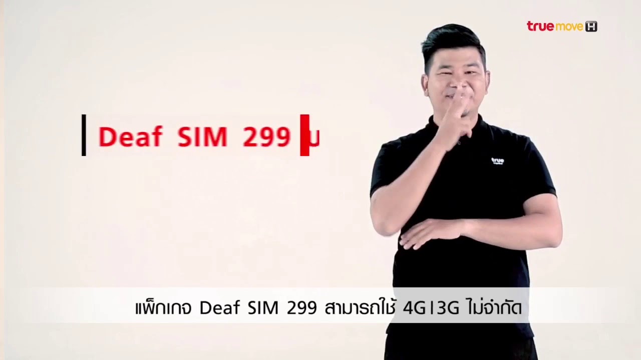 Deaf Sim 299 2017 - YouTube