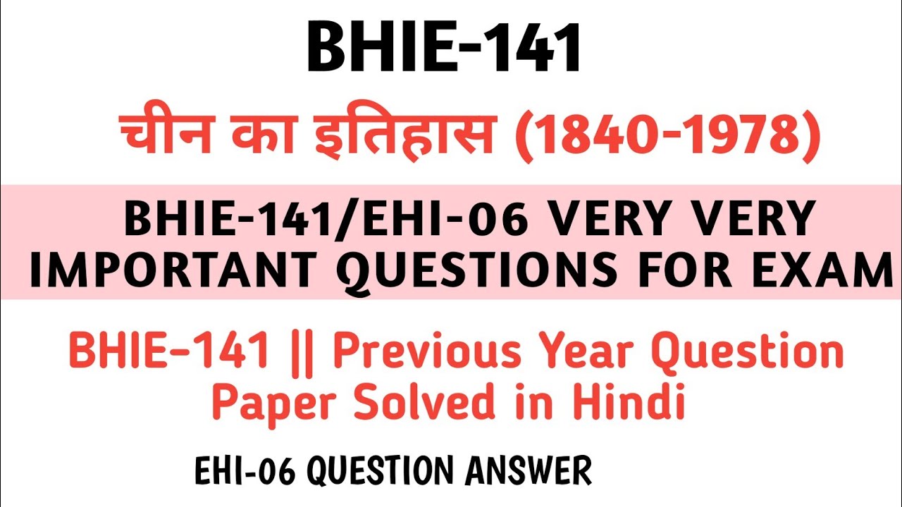 BHIE-141/EHI-06 चीन का इतिहास (1840-1978) || BHIE-141 important ...