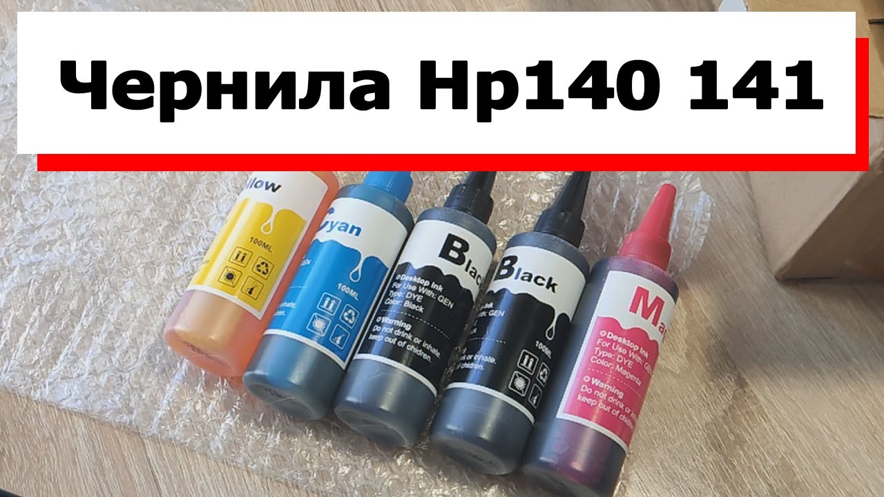 ДЕШЕВЫЕ чернила для картриджей HP 140 141 с Алиэкспресс - YouTube