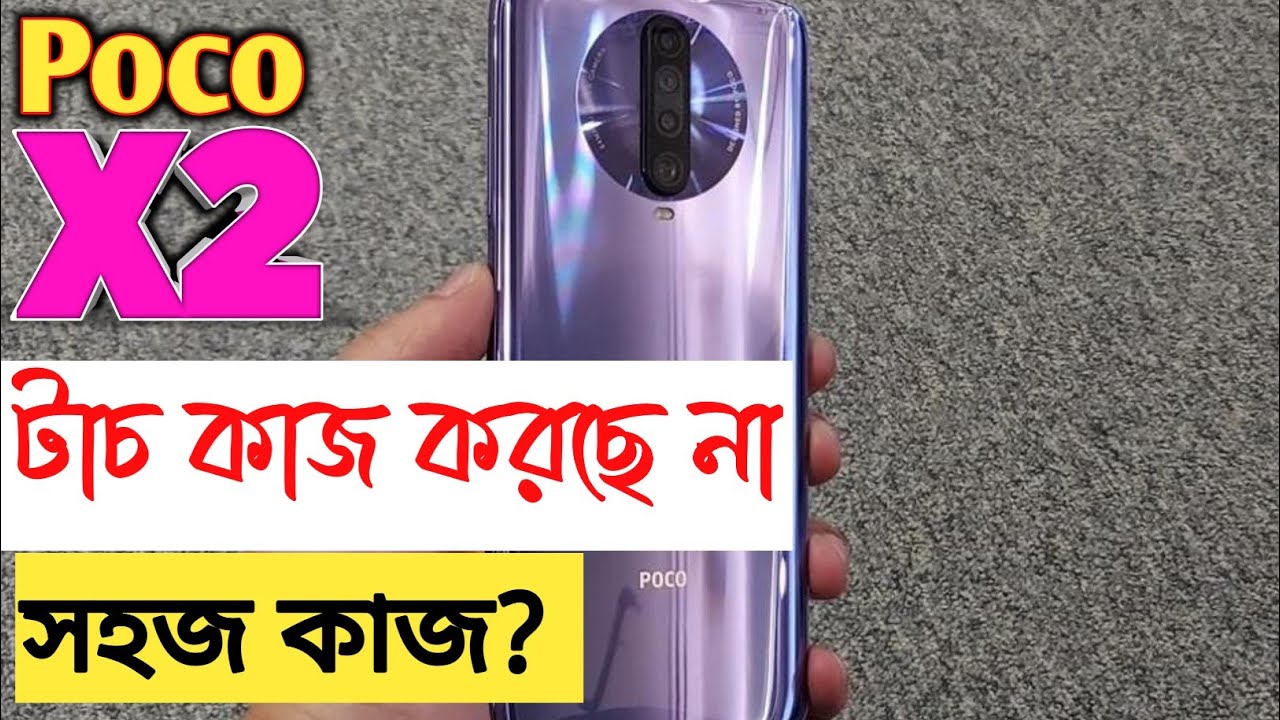 Poco X2 Touch Not Working After Update YouTube Poco X2 Touch Not Working After Update YouTube