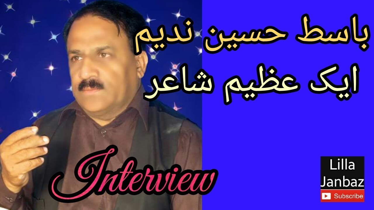 Interview of Basit Hussain Nadeem Poet - YouTube
