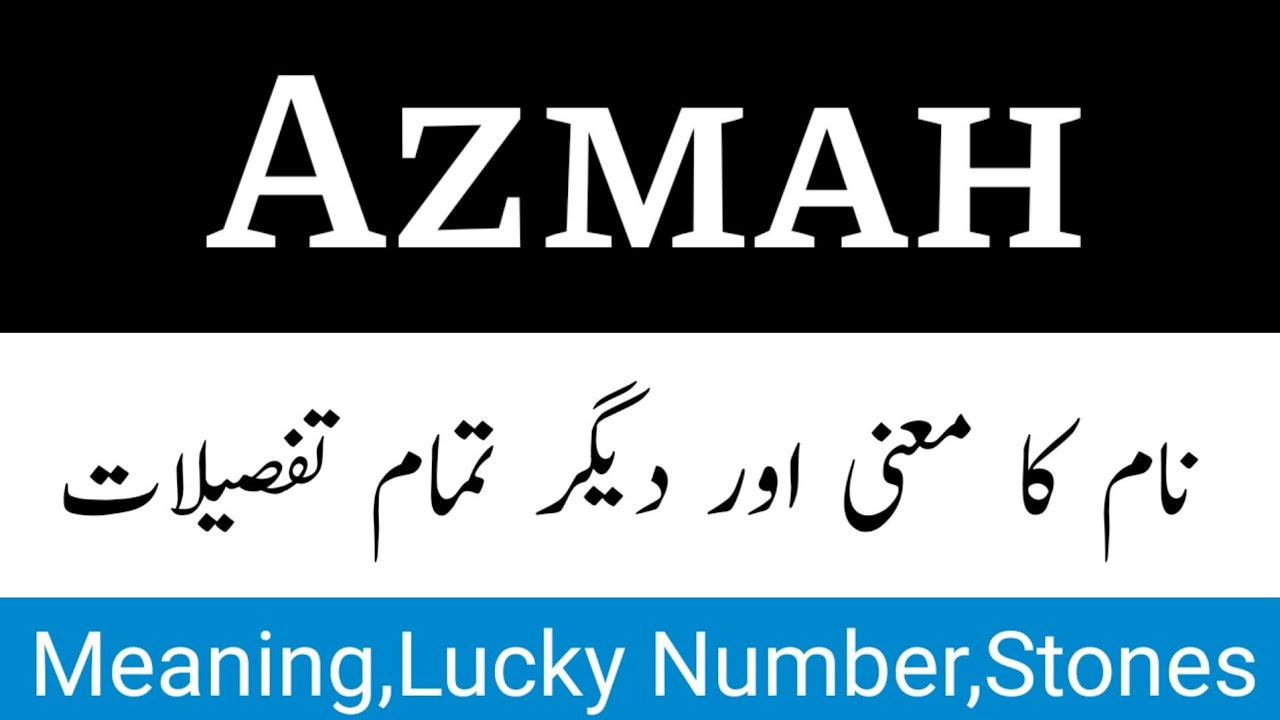 Azmah Name Meaning In Urdu | Azmah Naam Ka Matlab Kya Hai | Azmah ...