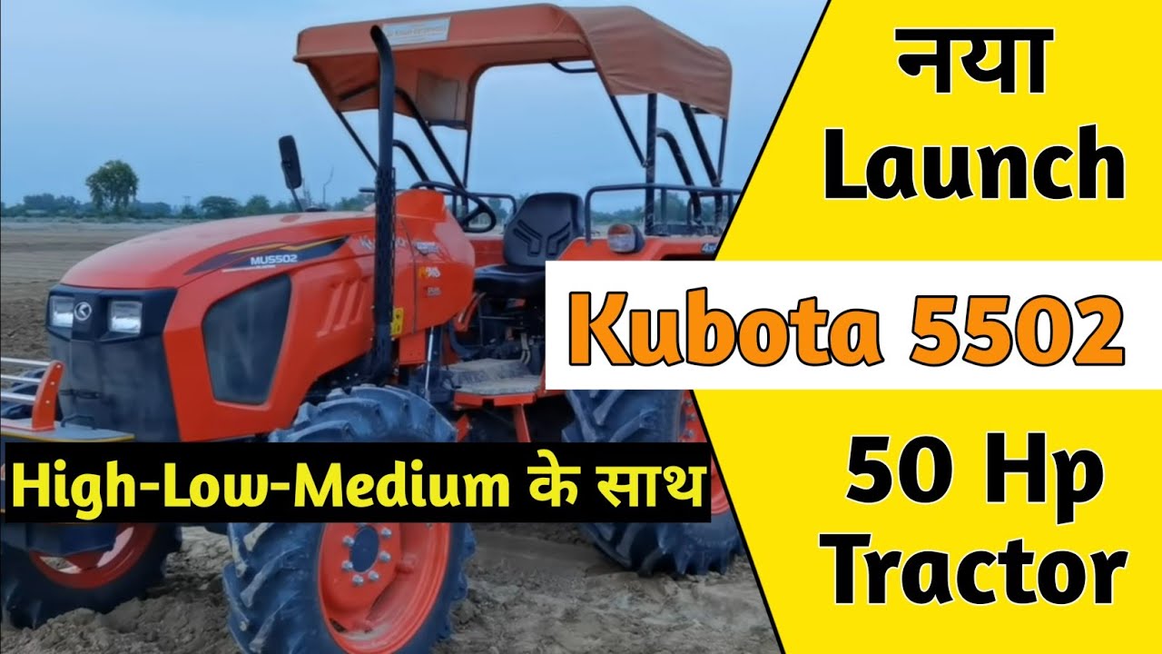 आ गया Kubota 5502 tractor 50Hp में New Model 2021 | New Kubota 5502 ...