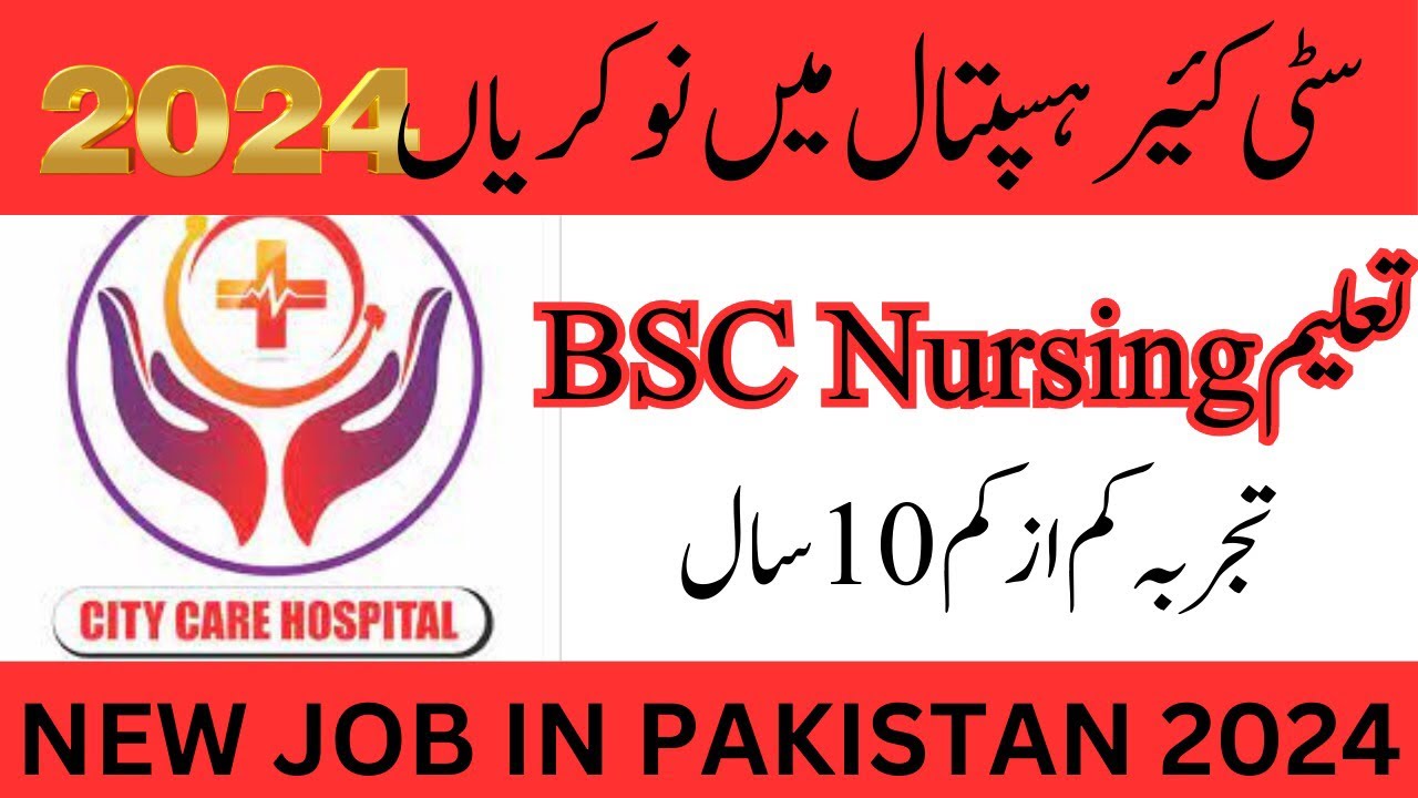 City Care Hospital CCH Management Jobs Rawalpindi 2024 - YouTube