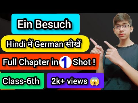 Ein Besuch ( Module 2 ) lektion 2 ( Class 6th ) #deutsch #german # ...