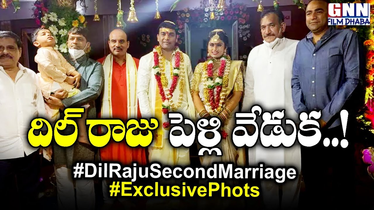 Dil Raju Second Marriage Photos| Dil Raju Second Wife Pics | Dil Raju ...
