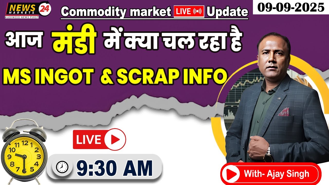 9 SEPTEMBER INGOT SARIYA SCRAP TEZ COMMODITY UPDATE || कमोडिटी मार्केट ...