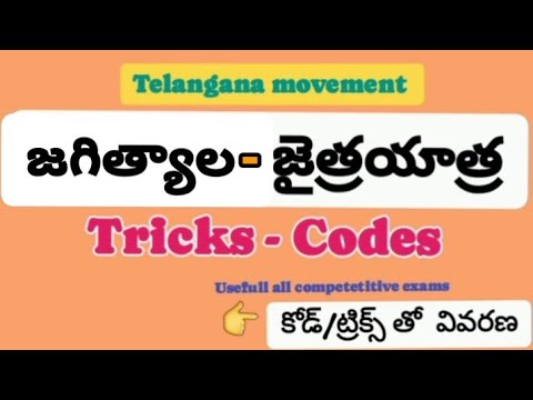 👌జగిత్యాల - జైత్రయాత్ర | Telangana movement tricks-codes #tspsc #tslprb ...