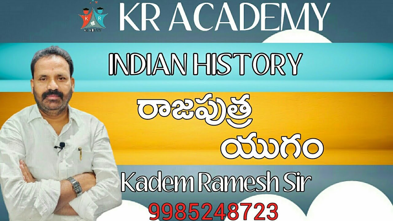 రాజపుత్ర యుగం|INDIAN HISTORY|KADEM RAMESH SIR|GROUP-1,2,3,4|SI&PC|krice ...