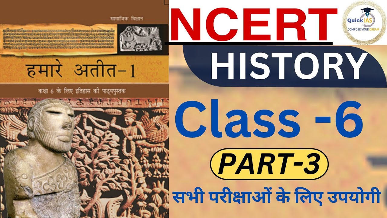 History NCERT Class -6 | PART -3 | इतिहास | सभी परीक्षाओं के लिए उपयोगी ...