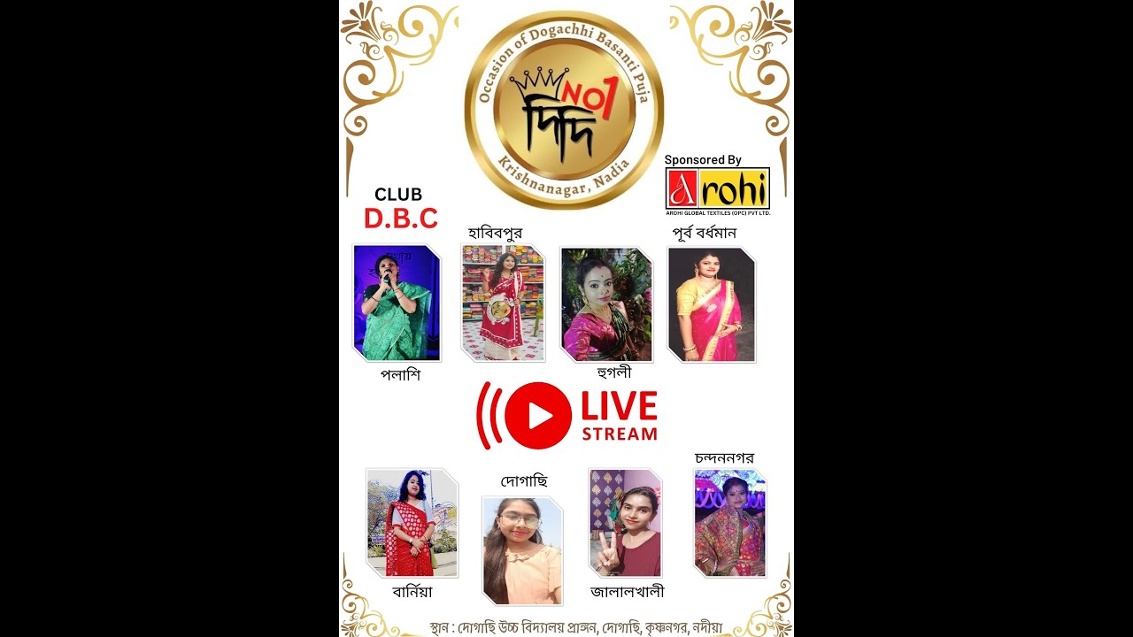 Take Audition Live Stream - YouTube