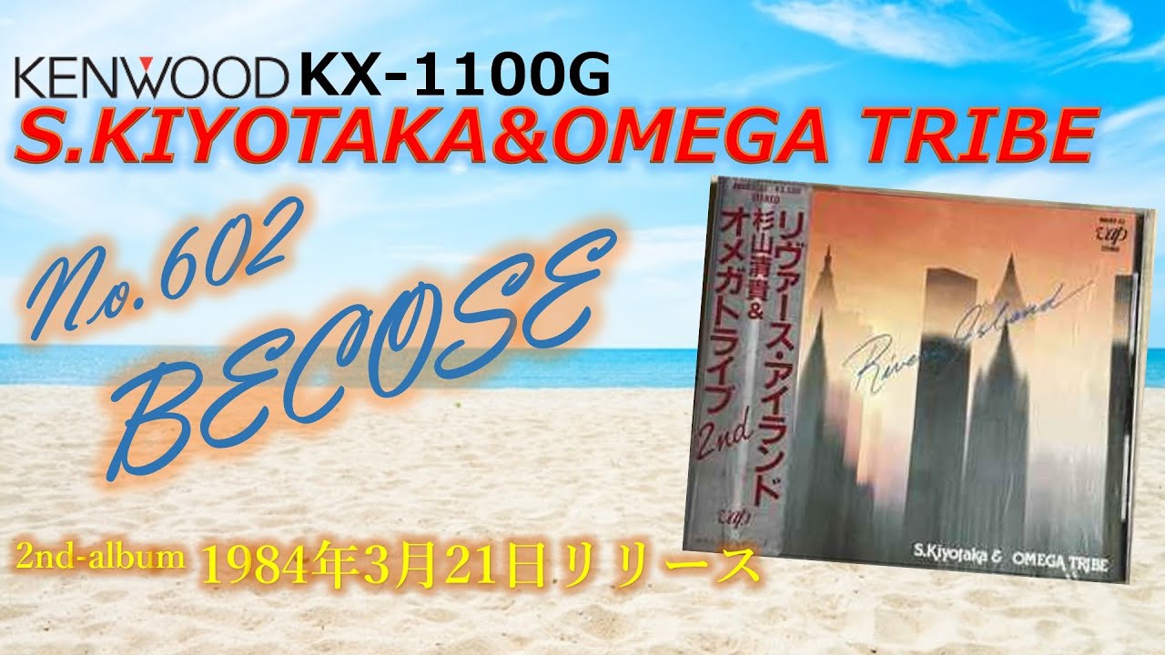 KENWOOD KX-1100G becose 杉山清貴＆オメガトライブ - YouTube