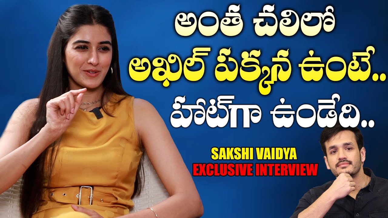 Actress Sakhi Super Words About Akhil | Actress Sakshi Vaidya Exclusive ...