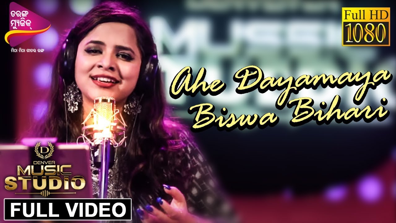 Ahe Dayamaya Biswa Bihari | Full Video |Singer-Asima Panda,Sumit |Music ...