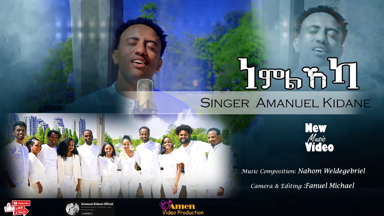 Amanuel Kidane - New Gospel Song | ነምልኸካ | Official Video 2024 - YouTube