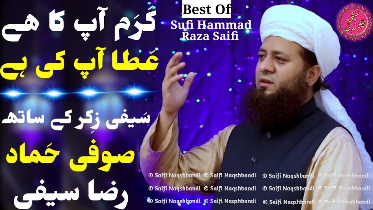 Karam Aap Ka Hai || Sufi Hammad Raza Saifi || Saifi Naat ...