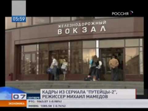 Путейцы 2.