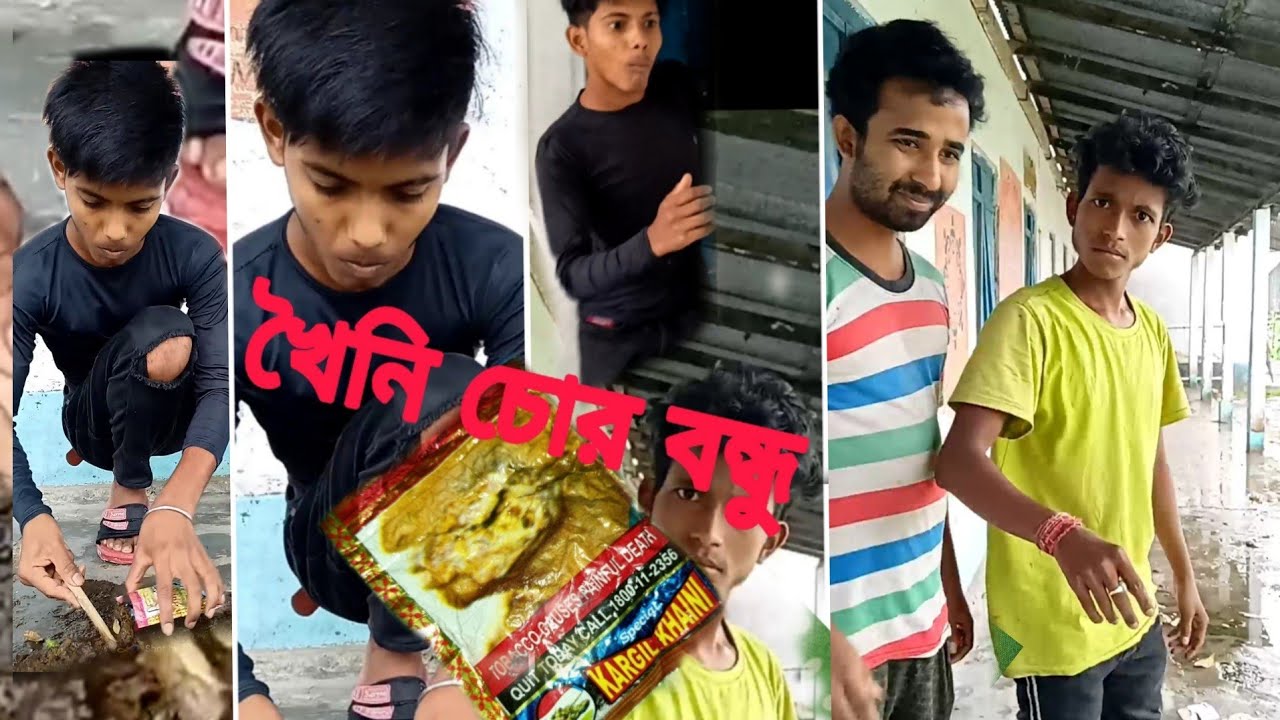 khoini chor bondhu/ khoini na dile Ja Kore bondhu|| - YouTube